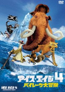 アイスエイジ4パイレーツダイボウケンDVD発売日2014/11/21詳しい納期他、ご注文時はご利用案内・返品のページをご確認くださいジャンルアニメアニメ映画　監督スティーヴ・マーティノマイケル・サーマイヤー出演収録時間88分組枚数1関連キー...