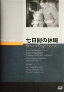 DVD発売日2014/4/25詳しい納期他、ご注文時はご利用案内・返品のページをご確認くださいジャンル洋画ドラマ全般　監督リチャード・ウォーレス出演ゲイリー・クーパー収録時間81分組枚数1商品説明七日間の休暇ジェームズ・バリーの舞台劇「勲章...