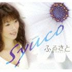FURUSATOCD発売日2013/10/2詳しい納期他、ご注文時はご利用案内・返品のページをご確認くださいジャンル邦楽J-POP　アーティストSyuco収録時間45分14秒組枚数1商品説明Syuco / ふるさと furusatoFURU...