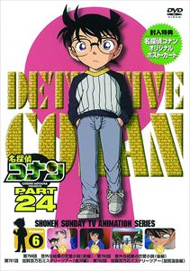 DVD発売日2016/6/24詳しい納期他、ご注文時はご利用案内・返品のページをご確認くださいジャンルアニメキッズアニメ　監督出演高山みなみ山口勝平山崎和佳奈小山力也茶風林緒方賢一岩居由希子高木渉収録時間100分組枚数1商品説明名探偵コナン...