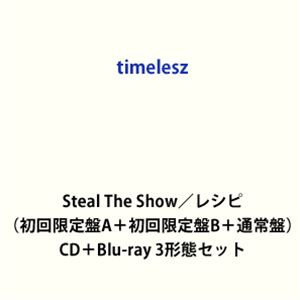 スチールザショウ レシピCD＋Blu-ray 3形態セット発売日2025/11/12詳しい納期他、ご注文時はご利用案内・返品のページをご確認くださいジャンル邦楽J-POP　アーティストtimelesz収録時間組枚数5関連キーワード：OVCT...
