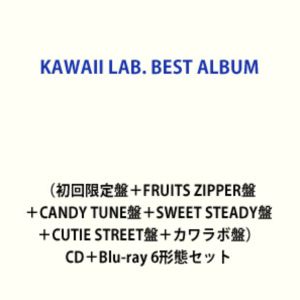 カワイイラボベストアルバムCD＋Blu-ray 6形態セット発売日2026/2/11詳しい納期他、ご注文時はご利用案内・返品のページをご確認くださいジャンル邦楽J-POP　アーティストFRUITS ZIPPER／CANDY TUNE／SWE...
