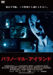 DVD発売日2011/7/29詳しい納期他、ご注文時はご利用案内・返品のページをご確認くださいジャンル洋画ホラー　監督ビル・ベネット出演ジェラルディン・ヘイクウィルボブ・ベインズタシア・サラルビリー・ミリオニスヘンリー・ジェームズ収録時間9...