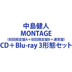 モンタージュCD＋Blu-ray 3形態セット発売日2025/5/21詳しい納期他、ご注文時はご利用案内・返品のページをご確認くださいジャンル邦楽J-POP　アーティスト中島健人収録時間組枚数5関連キーワード：1stシングル 1st シング...