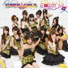 スーパーガールズ チョウゼツショウジョCD発売日2010/12/22詳しい納期他、ご注文時はご利用案内・返品のページをご確認くださいジャンル邦楽J-POP　アーティストSUPER☆GiRLS収録時間60分56秒組枚数1関連キーワード：スーパ...