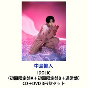 アイドリックCD＋DVD 3形態セット発売日2025/10/29詳しい納期他、ご注文時はご利用案内・返品のページをご確認くださいジャンル邦楽J-POP　アーティスト中島健人収録時間組枚数5関連キーワード：SECN-23 4547366773...