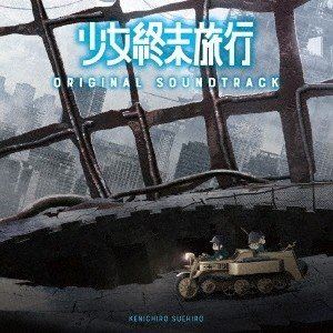 TV ANIME［SHOUJO SHUUMATSU RYOKOU］ORIGINAL SOUNDTRACKCD発売日2017/12/20詳しい納期他、ご注文時はご利用案内・返品のページをご確認くださいジャンルアニメ・ゲーム国内アニメ音楽　アー...