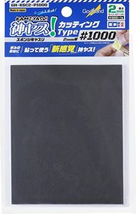 カミヤス カッティングタイプ 2ミリ アツ 1000神ヤスシリーズ詳しい納期他、ご注文時はご利用案内・返品のページをご確認ください関連キーワードプラモデルツール神ヤスゴッドハンド神ヤス!カッティングタイプ（厚さ2mm）関連キーワード：620...