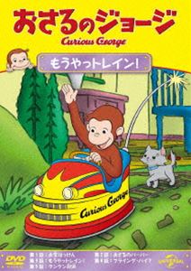 オサルノジョージモウヤットレインDVD発売日2023/9/22詳しい納期他、ご注文時はご利用案内・返品のページをご確認くださいジャンルアニメテレビアニメ　監督出演収録時間70分組枚数1関連キーワード：アニメーション商品説明おさるのジョージ ...
