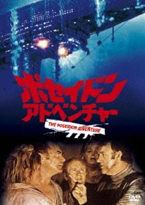 ポセイドンアドベンチャーDVD発売日2014/3/5詳しい納期他、ご注文時はご利用案内・返品のページをご確認くださいジャンル洋画パニック　監督ロナルド・ニーム出演ジーン・ハックマンアーネスト・ボーグナインレッド・バトンズキャロル・リンレーロ...