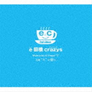 イーダバシクレイジーズ メモリーズ オブ エンジェル エス テンシ エス ノオモイCD発売日2023/2/15詳しい納期他、ご注文時はご利用案内・返品のページをご確認くださいジャンル邦楽J-POP　アーティストe田橋crazys収録時間組枚...