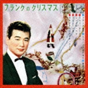 フランクナガイ フランクノクリスマスCD発売日2015/12/9詳しい納期他、ご注文時はご利用案内・返品のページをご確認くださいジャンル邦楽J-POP　アーティストフランク永井収録時間12分43秒組枚数1商品説明フランク永井 / フランクの...