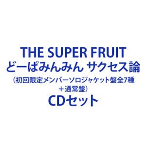 ドーパミンミン サクセスロンCDセット発売日2024/11/20詳しい納期他、ご注文時はご利用案内・返品のページをご確認くださいジャンル邦楽J-POP　アーティストTHE SUPER FRUIT収録時間組枚数8関連キーワード：THESUPE...
