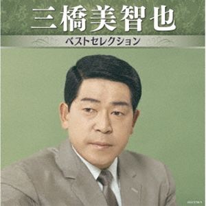 ミハシミチヤ ミハシミチヤ ベストセレクションCD発売日2026/7/15詳しい納期他、ご注文時はご利用案内・返品のページをご確認くださいジャンル邦楽歌謡曲/演歌　アーティスト三橋美智也収録時間103分14秒組枚数2関連キーワード：MIHA...