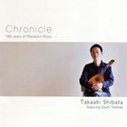 シバタタカアキ クロニクル マンドリンオンガクノ300ネンCD発売日2011/2/11詳しい納期他、ご注文時はご利用案内・返品のページをご確認くださいジャンルクラシック器楽曲　アーティスト柴田高明（mand）吉田剛士（mand）収録時間組枚...