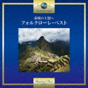 スヤキノドキ フォルクローレ ベストCD発売日2017/10/25詳しい納期他、ご注文時はご利用案内・返品のページをご確認くださいジャンルイージーリスニングイージーリスニング/ムード音楽　アーティスト（V.A.）ロス・インカスエドゥアルド・...