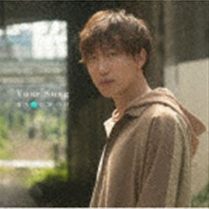 サンウ ユア ソングCD発売日2022/10/19詳しい納期他、ご注文時はご利用案内・返品のページをご確認くださいジャンル邦楽J-POP　アーティストSANGWOO収録時間組枚数1商品説明SANGWOO / Your Songユア ソング元...