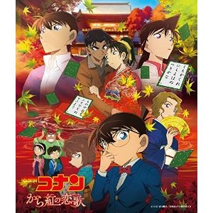 オオノカツオ メイタンテイコナン カラクレナイノラブレター オリジナル サウンドトラックCD発売日2017/4/12詳しい納期他、ご注文時はご利用案内・返品のページをご確認くださいジャンルアニメ・ゲーム国内アニメ音楽　アーティスト大野克夫（...