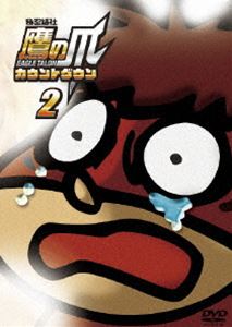 DVD発売日2010/1/22詳しい納期他、ご注文時はご利用案内・返品のページをご確認くださいジャンルアニメテレビアニメ　監督出演収録時間組枚数1商品説明秘密結社 鷹の爪 カウントダウン 第2巻ネット上で話題となった蛙男商会が放つテレビアニ...