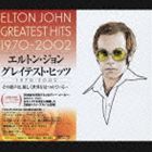 ELTON JOHN GREATEST HITS 1970-2002CD発売日2003/2/5詳しい納期他、ご注文時はご利用案内・返品のページをご確認くださいジャンル洋楽ロック　アーティストエルトン・ジョン収録時間155分06秒組枚数2関連...