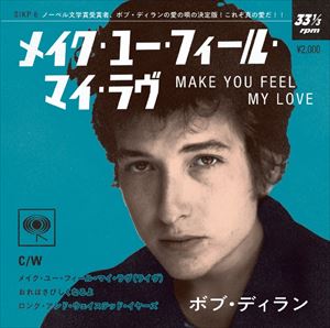 ディラン ボブ メイク ユー フィール マイ ラブレコード発売日2019/2/27詳しい納期他、ご注文時はご利用案内・返品のページをご確認くださいジャンル洋楽ロック　アーティストボブ・ディラン収録時間14分14秒組枚数1関連キーワード：Bo...