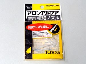 グッズ詳しい納期他、ご注文時はご利用案内・返品のページをご確認ください関連キーワード東亜合成(アロンアルファ)2商品説明アロンアルフア専用 極細ノズル／10本入／1個【数量限定商品】商品特徴東亜合成(アロンアルファ)205604商品スペック...