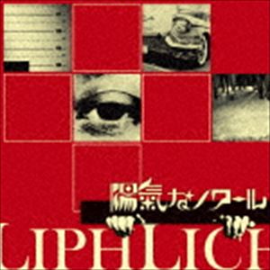 リフリッチ ヨウキナノワールCD発売日2017/7/26詳しい納期他、ご注文時はご利用案内・返品のページをご確認くださいジャンル邦楽ロック/ソウル　アーティストLIPHLICH収録時間14分30秒組枚数1商品説明LIPHLICH / 陽気な...