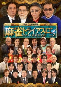 DVD発売日2015/1/9詳しい納期他、ご注文時はご利用案内・返品のページをご確認くださいジャンル趣味・教養その他　監督出演森山茂和小島武夫収録時間80分組枚数1商品説明麻雀トライアスロン2014 雀豪決定戦 vol.2日本プロ麻雀連盟で...