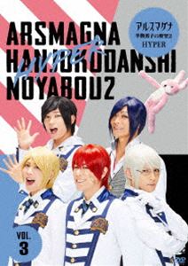 アルスマグナハンジュクダンシノヤボウ2ハイパーボリューム3DVD発売日2018/6/20詳しい納期他、ご注文時はご利用案内・返品のページをご確認くださいジャンル国内TVバラエティ　監督出演アルスマグナ収録時間83分組枚数1関連キーワード：ア...