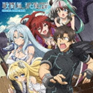 COMBATANS WILL BE DISPATCHED! ORIGINAL SOUNDTRACKCD発売日2021/8/25詳しい納期他、ご注文時はご利用案内・返品のページをご確認くださいジャンルアニメ・ゲーム国内アニメ音楽　アーティスト...