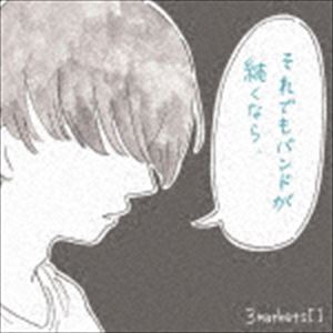 スリーマーケッツ ソレデモバンドガツヅクナラCD発売日2017/12/6詳しい納期他、ご注文時はご利用案内・返品のページをご確認くださいジャンル邦楽ロック/ソウル　アーティスト3markets［ ］収録時間組枚数1商品説明3markets［...
