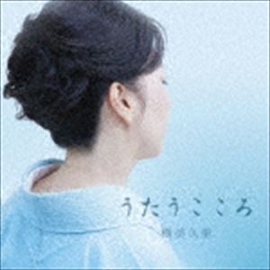 ジュビグリ ウタウココロCD発売日2018/4/11詳しい納期他、ご注文時はご利用案内・返品のページをご確認くださいジャンル邦楽J-POP　アーティスト樹美久里収録時間組枚数1商品説明樹美久里 / うたうこころウタウココロ※こちらの商品はイ...