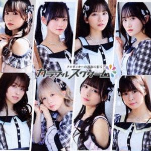 カラフルスクリーム クロネッカーノセイシュンノイロドリCD発売日2025/6/4詳しい納期他、ご注文時はご利用案内・返品のページをご確認くださいジャンル邦楽J-POP　アーティストカラフルスクリーム収録時間35分01秒組枚数1関連キーワード...