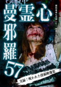 シンレイマンジャラDVD発売日2026/4/3詳しい納期他、ご注文時はご利用案内・返品のページをご確認くださいジャンル邦画ホラー　監督出演収録時間50分組枚数1関連キーワード：シンレイ商品説明心霊曼邪羅57シンレイマンジャラ投稿映像に記録さ...