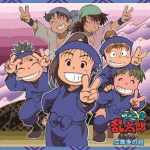 ニンタマランタロウ ドラマシーディー 2ネンセイノダンCD発売日2025/10/29詳しい納期他、ご注文時はご利用案内・返品のページをご確認くださいジャンルアニメ・ゲーム国内アニメ音楽　アーティスト（ドラマCD）高山みなみ（乱太郎）田中真弓...