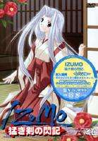 DVD発売日2005/11/25詳しい納期他、ご注文時はご利用案内・返品のページをご確認くださいジャンルアニメ萌え系アニメ　監督冨永恒雄出演荻原秀樹結城比呂氷青力丸乃りこ石松千恵美収録時間48分組枚数1商品説明IZUMO 猛き剣の閃記 第6...
