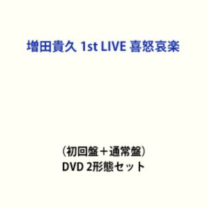 マスダタカヒサファーストライブキドアイラクDVD 2形態セット発売日2026/1/14詳しい納期他、ご注文時はご利用案内・返品のページをご確認くださいジャンル音楽邦楽アイドル　監督出演増田貴久収録時間組枚数2関連キーワード：1stライブ フ...