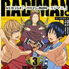 バクマン ホウソウキョク ラジマン キンミライハイヘン 3CD発売日2012/4/25詳しい納期他、ご注文時はご利用案内・返品のページをご確認くださいジャンルアニメ・ゲーム国内アニメ音楽　アーティスト（ラジオCD）阿部敦（真城最高）日野聡（...