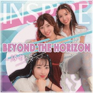 インスパイア ビヨンド ザ ホライズン ショウシャノウタゲCD発売日2024/7/9詳しい納期他、ご注文時はご利用案内・返品のページをご確認くださいジャンル邦楽J-POP　アーティストINSPIRE収録時間18分28秒組枚数1商品説明INS...