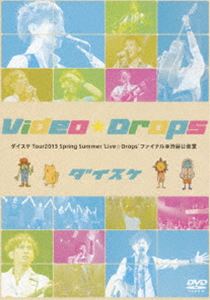 DVD発売日2013/11/27詳しい納期他、ご注文時はご利用案内・返品のページをご確認くださいジャンル音楽Jポップ　監督出演ダイスケ収録時間152分組枚数1商品説明Video☆Drops〜 ダイスケTour2013 Spring Summ...