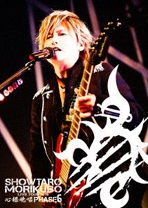 DVD発売日2016/12/7詳しい納期他、ご注文時はご利用案内・返品のページをご確認くださいジャンル音楽Jポップ　監督出演森久保祥太郎収録時間196分組枚数2商品説明森久保祥太郎 LIVE TOUR 心・裸・晩・唱 〜PHASE6〜 LI...