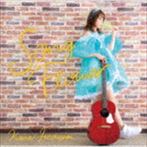 ホシザキカナ ソング フラワーCD発売日2019/5/29詳しい納期他、ご注文時はご利用案内・返品のページをご確認くださいジャンル邦楽J-POP　アーティスト星咲花那収録時間組枚数1商品説明星咲花那 / Song Flowerソング フラワ...