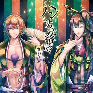 ハンサムラクゴ ヨイガタリCD発売日2015/8/26詳しい納期他、ご注文時はご利用案内・返品のページをご確認くださいジャンルアニメ・ゲーム国内アニメ音楽　アーティスト（ドラマCD）柿原徹也（佑月）下野紘（佐夜）吉富睦（女将）河崎文亮（座長...