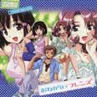 オネガイツインズアナザーストーリーオネガイフレンズCD発売日2004/8/25詳しい納期他、ご注文時はご利用案内・返品のページをご確認くださいジャンルアニメ・ゲーム国内アニメ音楽　アーティスト（ドラマCD）浪川大輔（神城麻郁）佐久間紅美（真...
