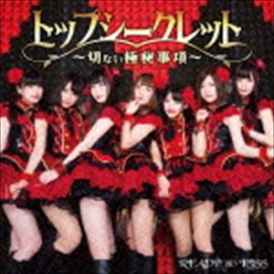 レディトゥキス トップシークレット セツナイゴクヒジコウCD発売日2015/7/22詳しい納期他、ご注文時はご利用案内・返品のページをご確認くださいジャンル邦楽J-POP　アーティストREADY TO KISS収録時間9分32秒組枚数1関連...
