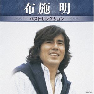 フセアキラ フセアキラ ベストセレクションCD発売日2026/7/15詳しい納期他、ご注文時はご利用案内・返品のページをご確認くださいジャンル邦楽歌謡曲/演歌　アーティスト布施明収録時間106分01秒組枚数2関連キーワード：FUSE AKI...