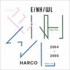 ハルコ イー エヌエイチ ダブリューエル 2004カラ2006CD発売日2018/4/25詳しい納期他、ご注文時はご利用案内・返品のページをご確認くださいジャンル邦楽J-POP　アーティストHARCO収録時間78分41秒組枚数1商品説明HA...