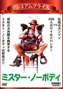 DVD発売日2016/8/27詳しい納期他、ご注文時はご利用案内・返品のページをご確認くださいジャンル洋画西部劇　監督トニーノ・ヴァレリ出演ヘンリー・フォンダテレンス・ヒルジャン・マルタンジェフリー・ルイスR・G・アームストロング収録時間1...