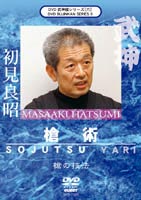 DVD発売日2004/3/19詳しい納期他、ご注文時はご利用案内・返品のページをご確認くださいジャンルスポーツ格闘技　監督出演収録時間組枚数1商品説明武神館シリーズ［六］ 槍術古武道九流派を継承し、実戦的な武術を体得する最後の忍者である初見...
