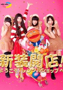 DVD発売日2015/4/1詳しい納期他、ご注文時はご利用案内・返品のページをご確認くださいジャンル国内TVバラエティ　監督出演トミタ栞あゆみくりかまき収録時間組枚数1商品説明saku saku〜新装開店!ようこそ、レンタルショップへ〜神奈...